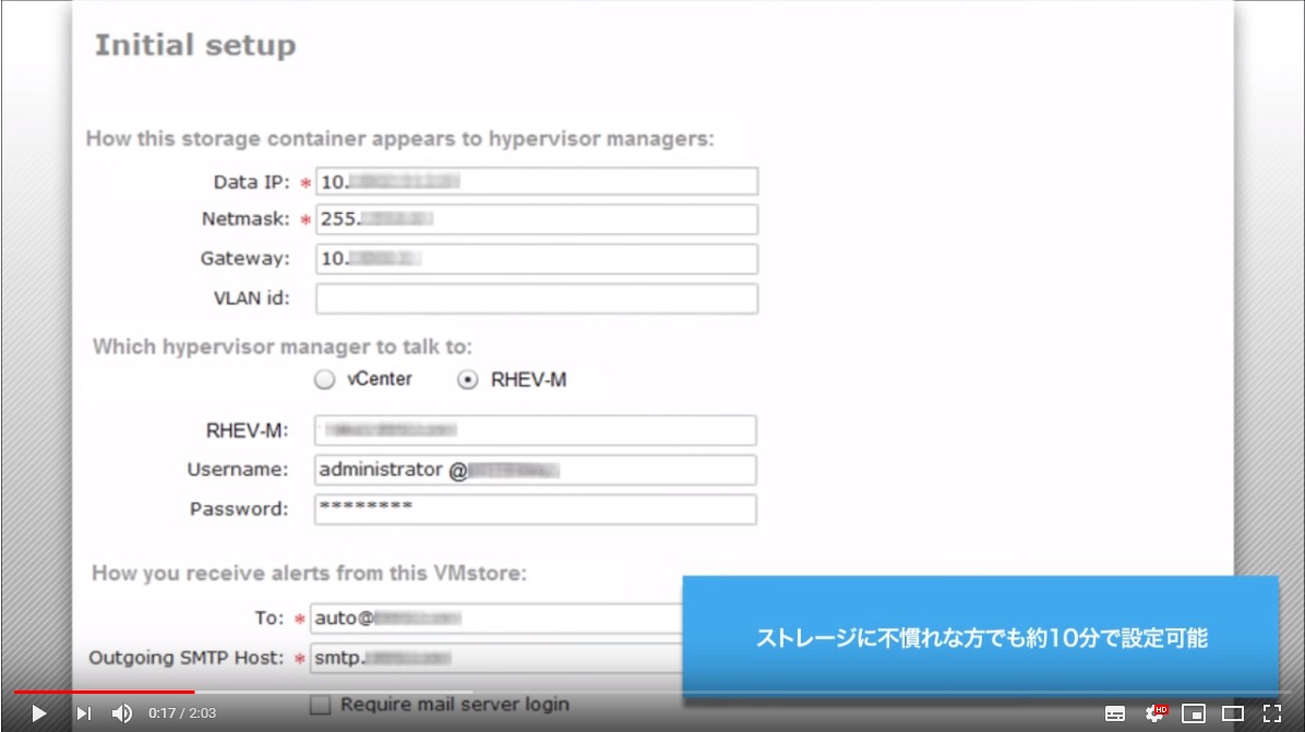Tintriの初期設定 約10分で利用可能 | Tintri by DDN