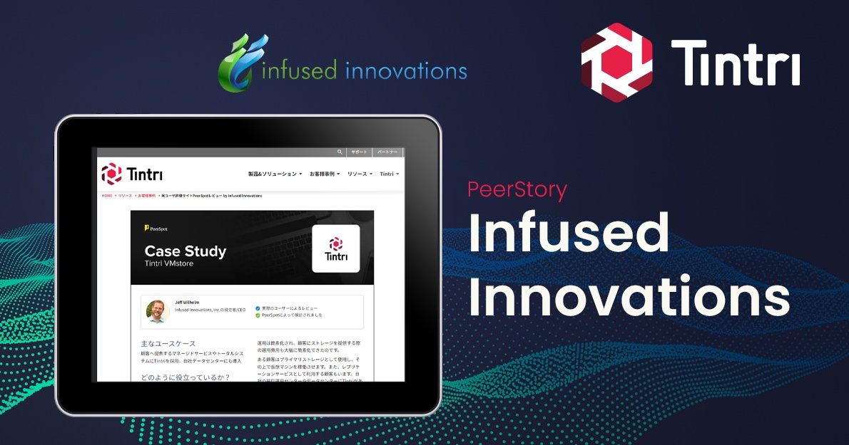 米ユーザ評価サイトPeerSpotレビュー by Infused Innovations | Tintri by DDN