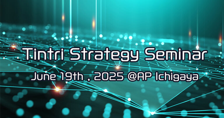 6月19日14時開催Tintri戦略セミナー 〜クラウド、コンテナ、開発環境、セキュリティ対策の苦労を無くすデータプラットフォーム〜 | Tintri by DDN