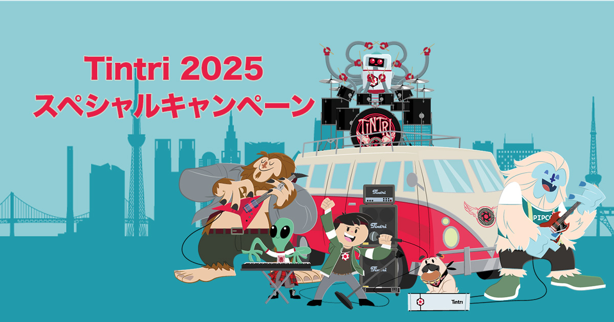 Tintri 2025 スペシャルキャンペーン | Tintri by DDN